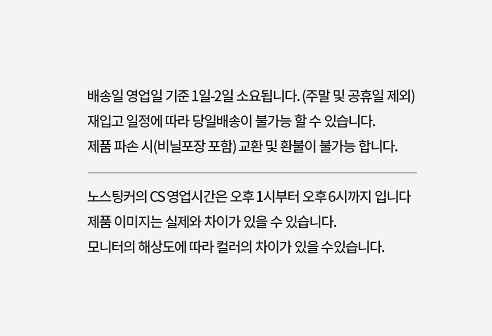 노스팅커 2024 호호 일러스트 탁상 캘린더 단길